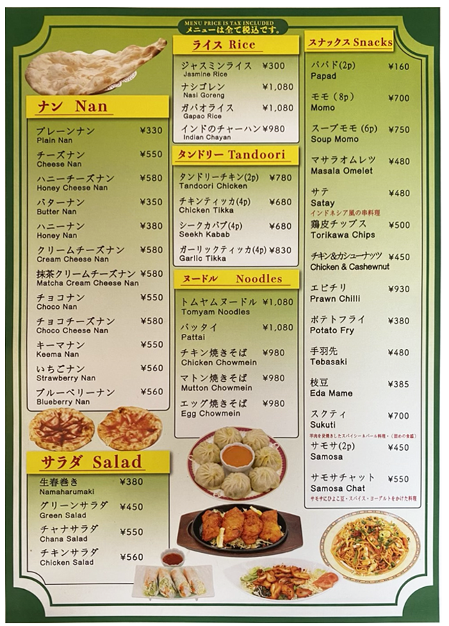 Nan&Snacks - asiandish-diyalo