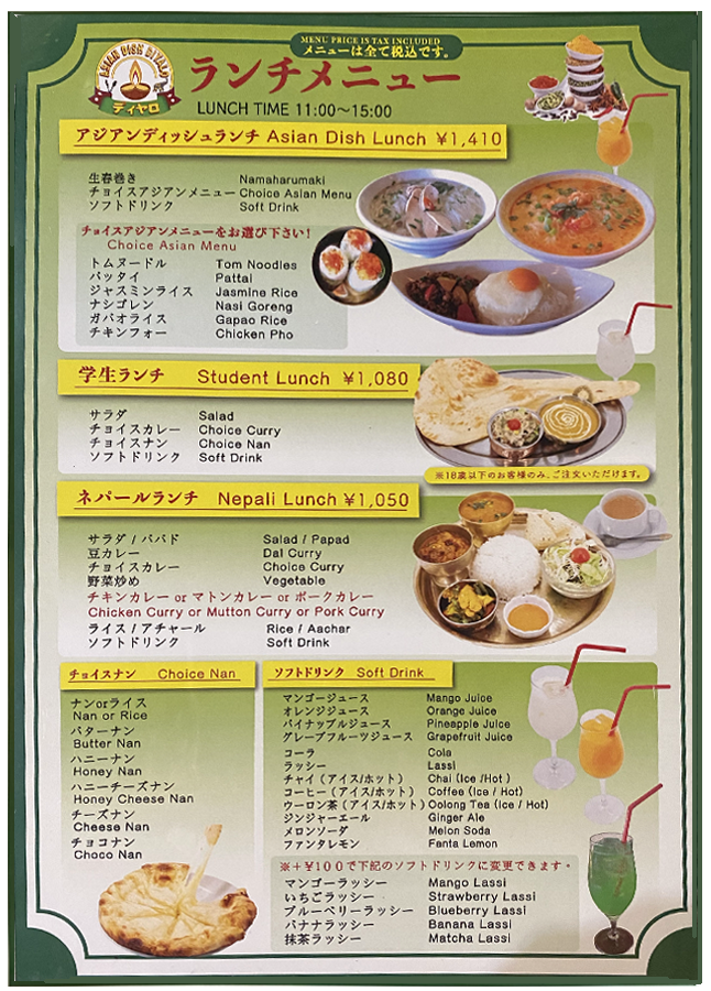 Lunchmenu - asiandish-diyalo